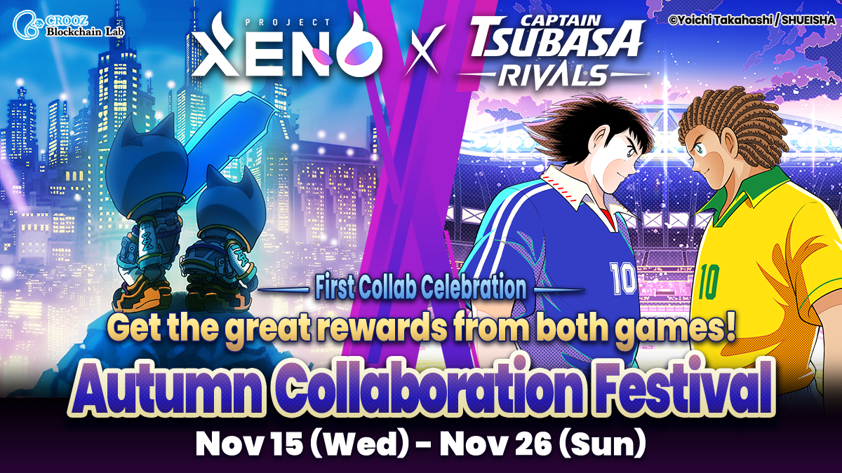 Web3ゲーム『キャプテン翼 -RIVALS-』、ブロックチェーンゲーム『PROJECT XENO』との秋のコラボ祭の開催が決定！ | お ...